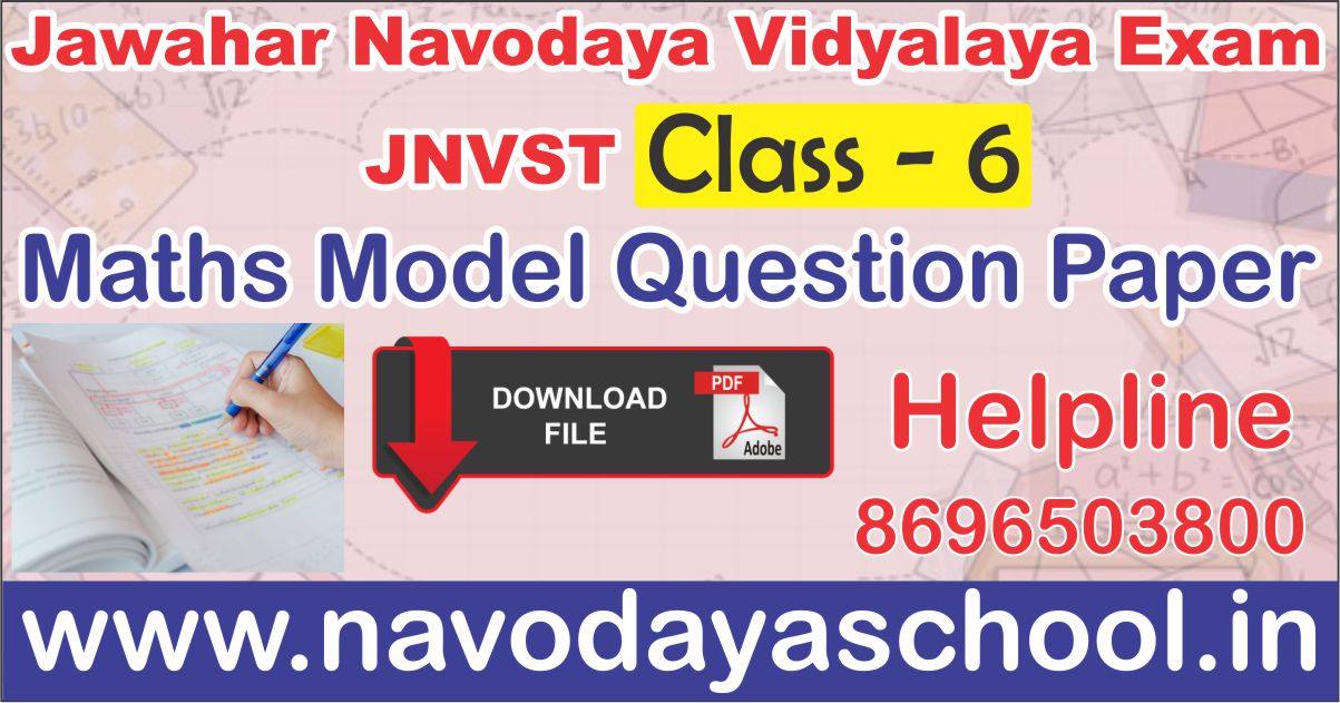 Jawahar Navodaya Vidyalaya JNVST Class 6 Maths Model Question Paper 1